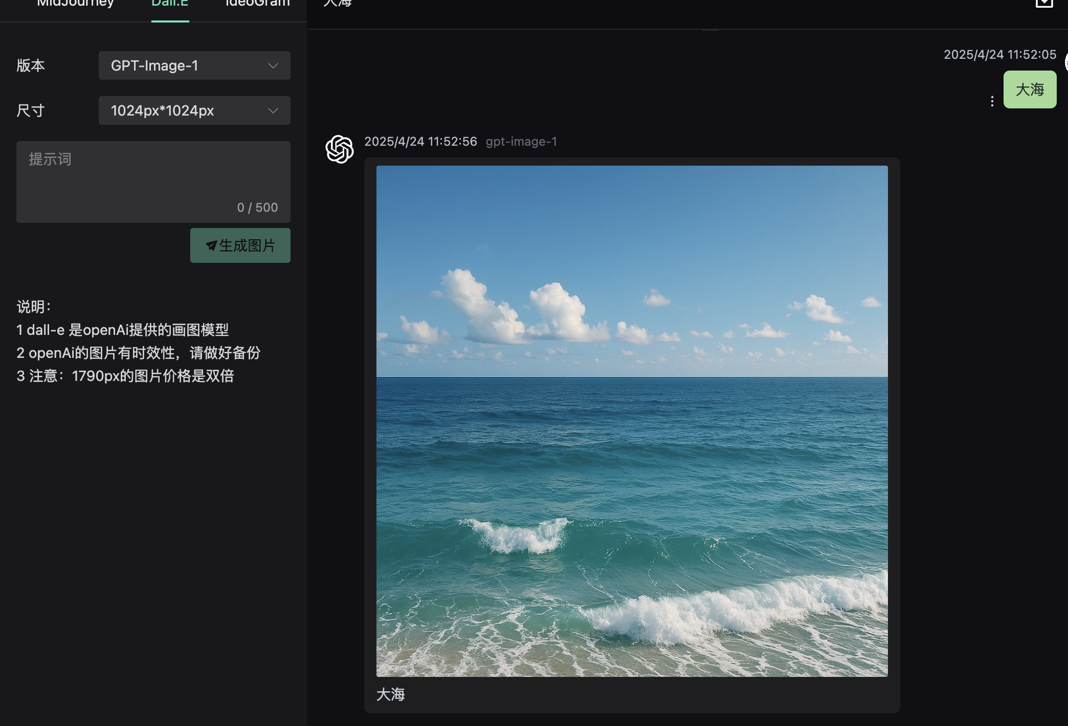 gpt-image-1 绘图模型 | OpenAi-HK